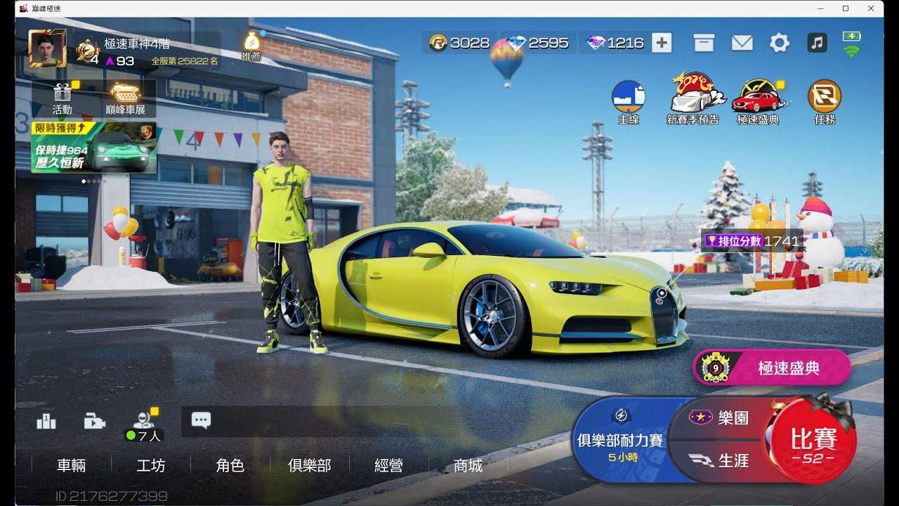 【遊戲直播】巔峰極速240115 - YouTube