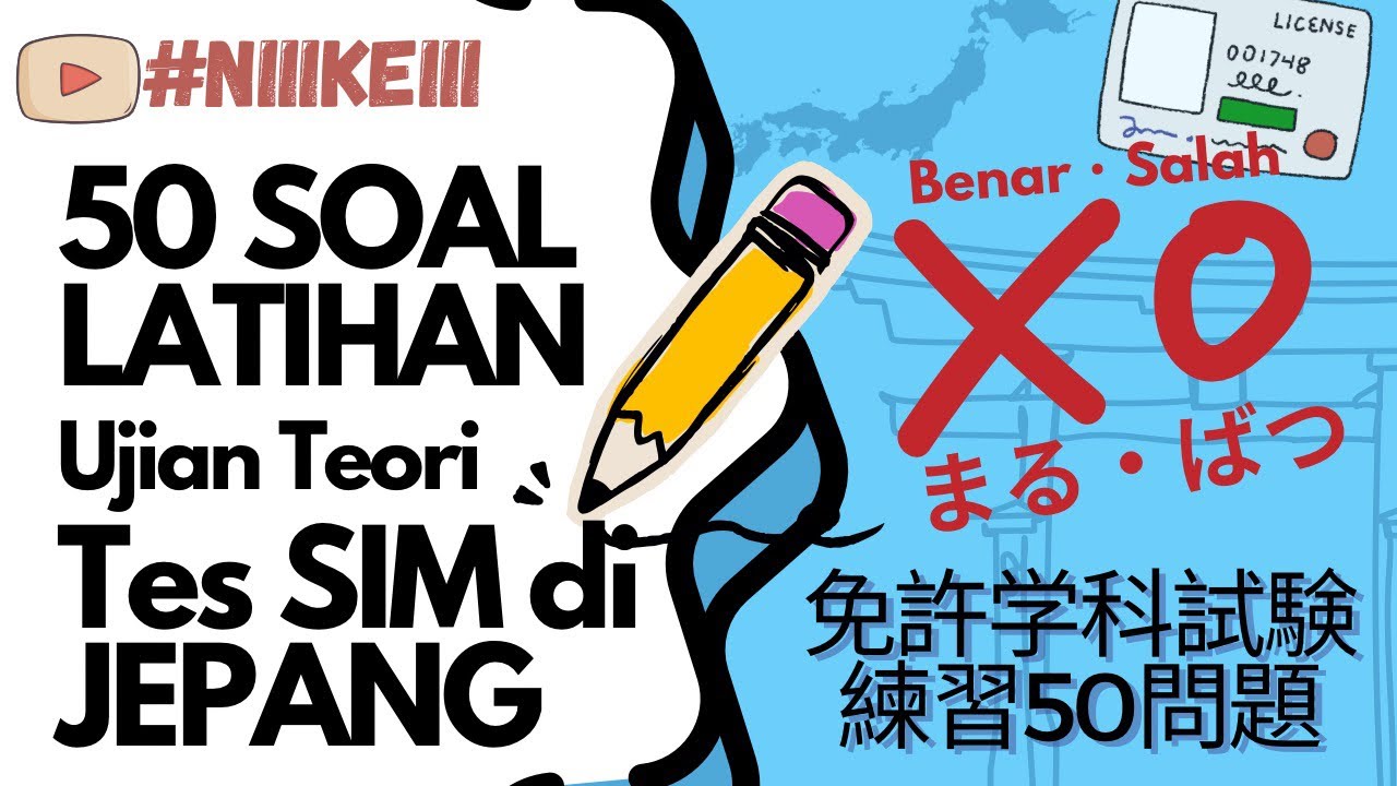 50 SOAL ⭕️ LATIHAN UJIAN TEORI SIM di JEPANG | (日本語・Bahasa Indonesia ...