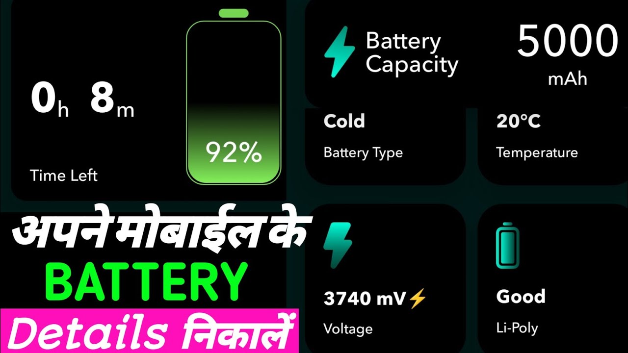 Mobile Phone Ka Battery Details Kaise Nikale | Battery Details In Your ...
