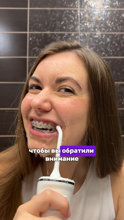 У ирригатора Omiotton есть насадка для брекетов! Оч удобно! Вы знали ...