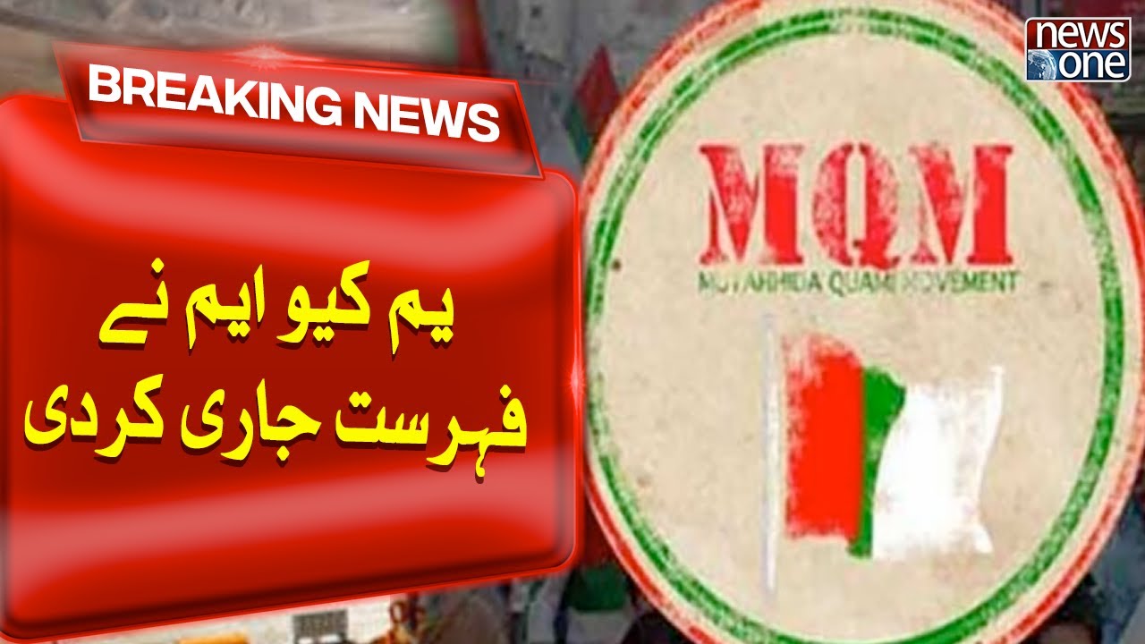 MQMP Releases A List Of National Assembly Candidates From Karachi mqmp-releases-a-list-of-national-assembly-candidates-from-karachi