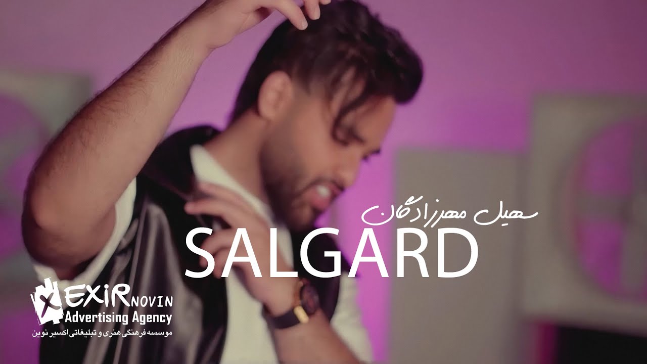 Soheil Mehrzadegan - Salgard (Teaser) - YouTube