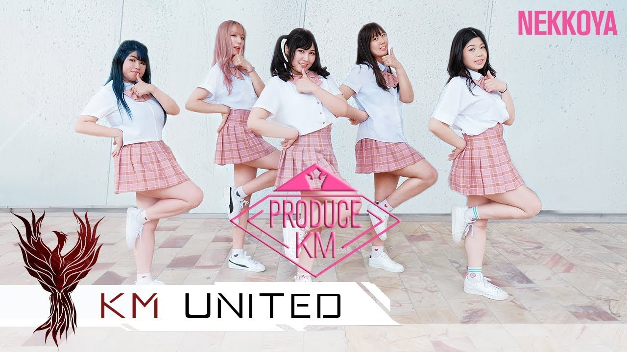 PRODUCE48 - NEKKOYA ( Pick Me ) Dance Cover | KM United - YouTube