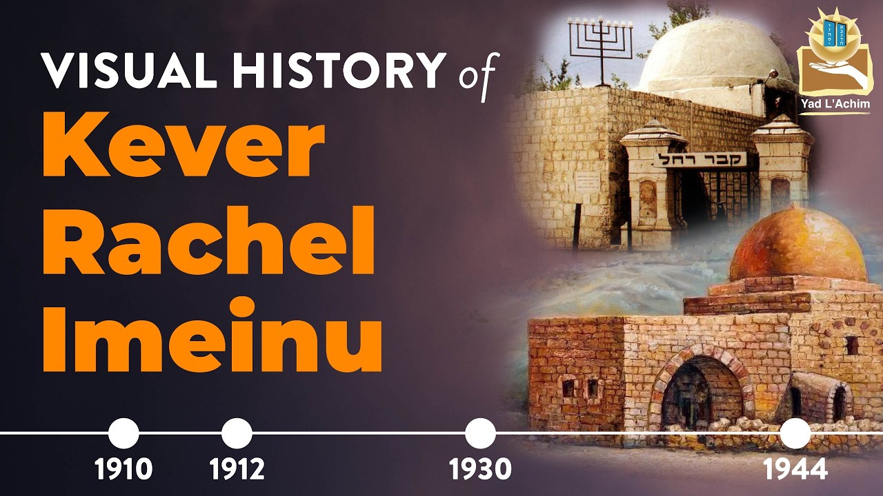 Visual History of Kever Rachel Imeinu - YouTube