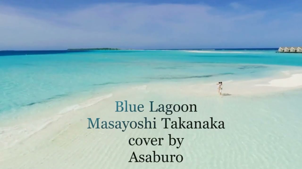 Blue Lagoon -Masayoshi Takanaka cover (2022 version) by Asaburo - YouTube