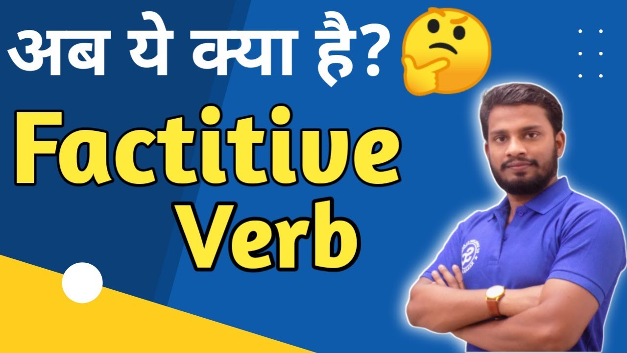 Factitive Verb in Hindi | Definition & Examples | English Grammar - YouTube