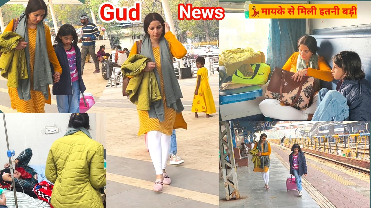 💁मायके से मिली इतनी बड़ी Gud News 🥳 की दौड़ी चली आई अपने मायके #gudnews ...