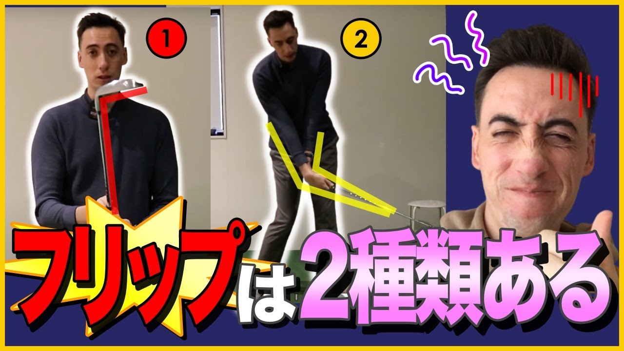 458 Two Types Of Flips YouTube 458-two-types-of-flips-youtube