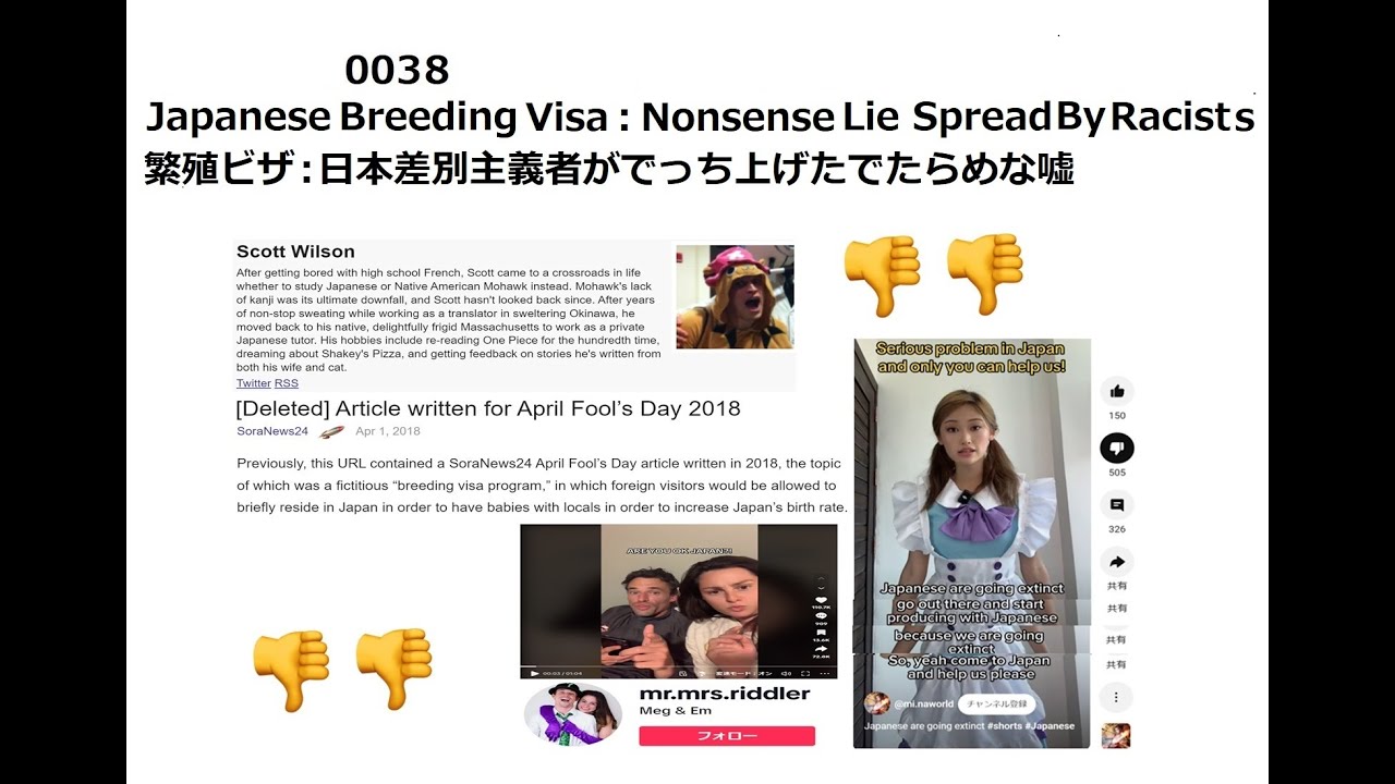 0038 Japanese Breeding Visa : Nonsense Lie Spread By Racists 繁殖ビザ：日本差別 ...