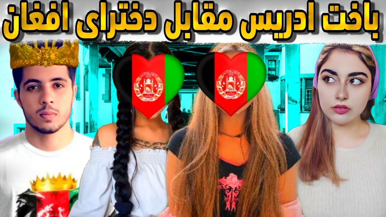 😱شکست عجیب ادریس شریفی مقابل دختران افغان در روم😱edrees sharifi - YouTube