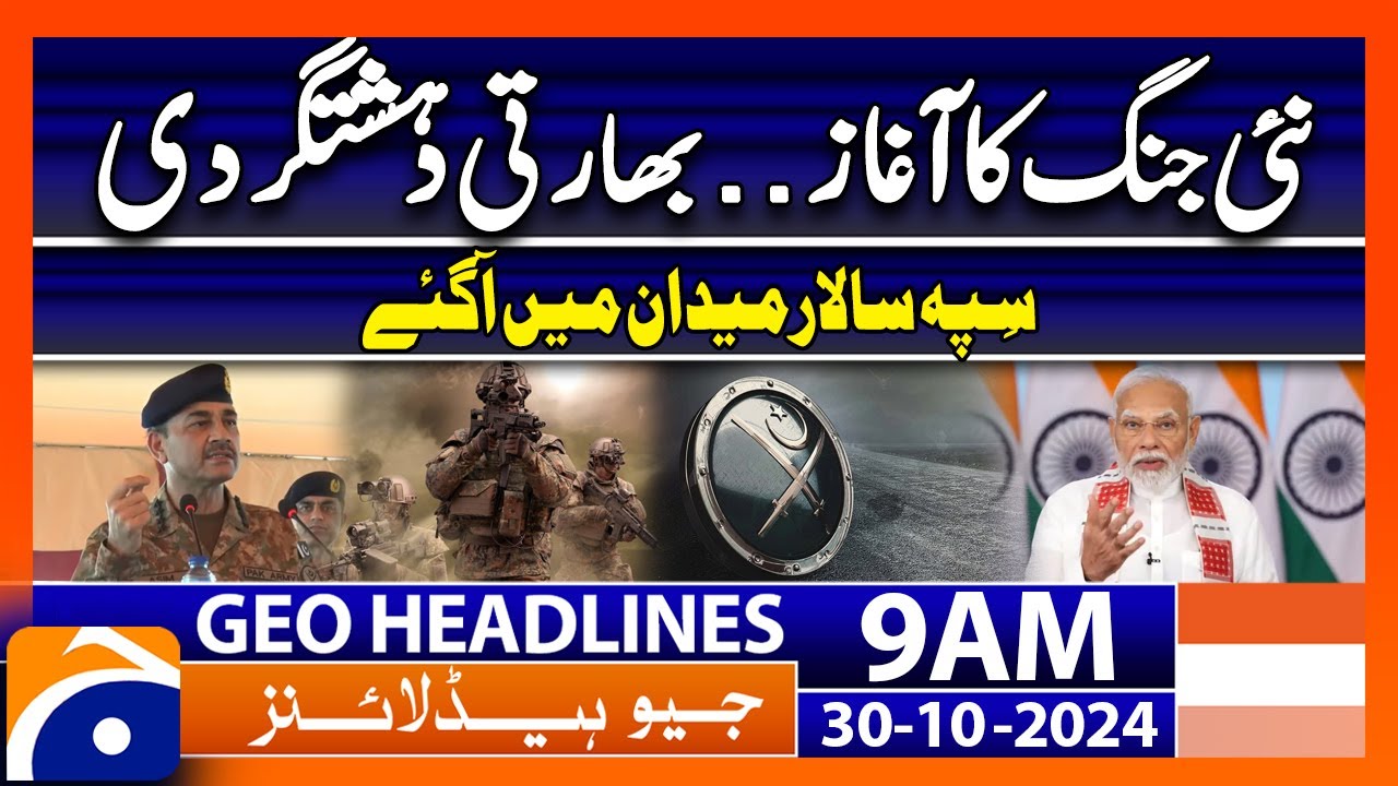 Geo News 9 AM Headlines (30 Oct 2024) | New War Beginning ! Army Chief ...