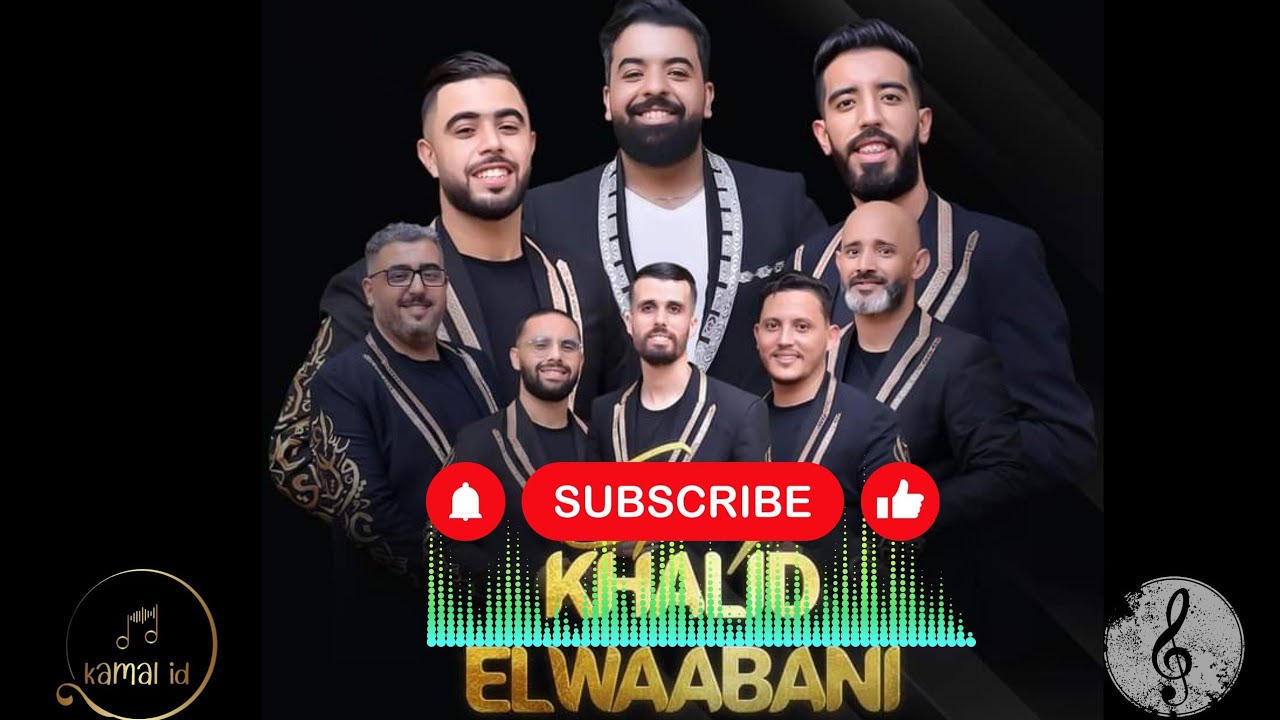 مجموعة خالد الوعباني 2024 - سمع الميزان 🪕🎸👏 #tachlhit #tagroupit - YouTube