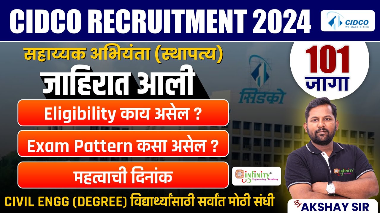 cidco recruitment 2024 update | cidco civil assistant engineer vacancy ...