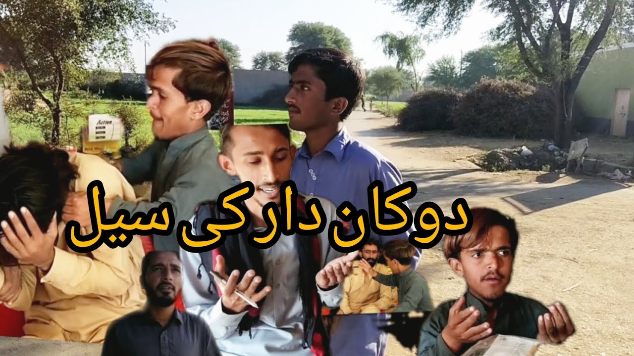 dokan dar ki seel azhar qurban zakria sabir or aftab zakria tv ka funi ...