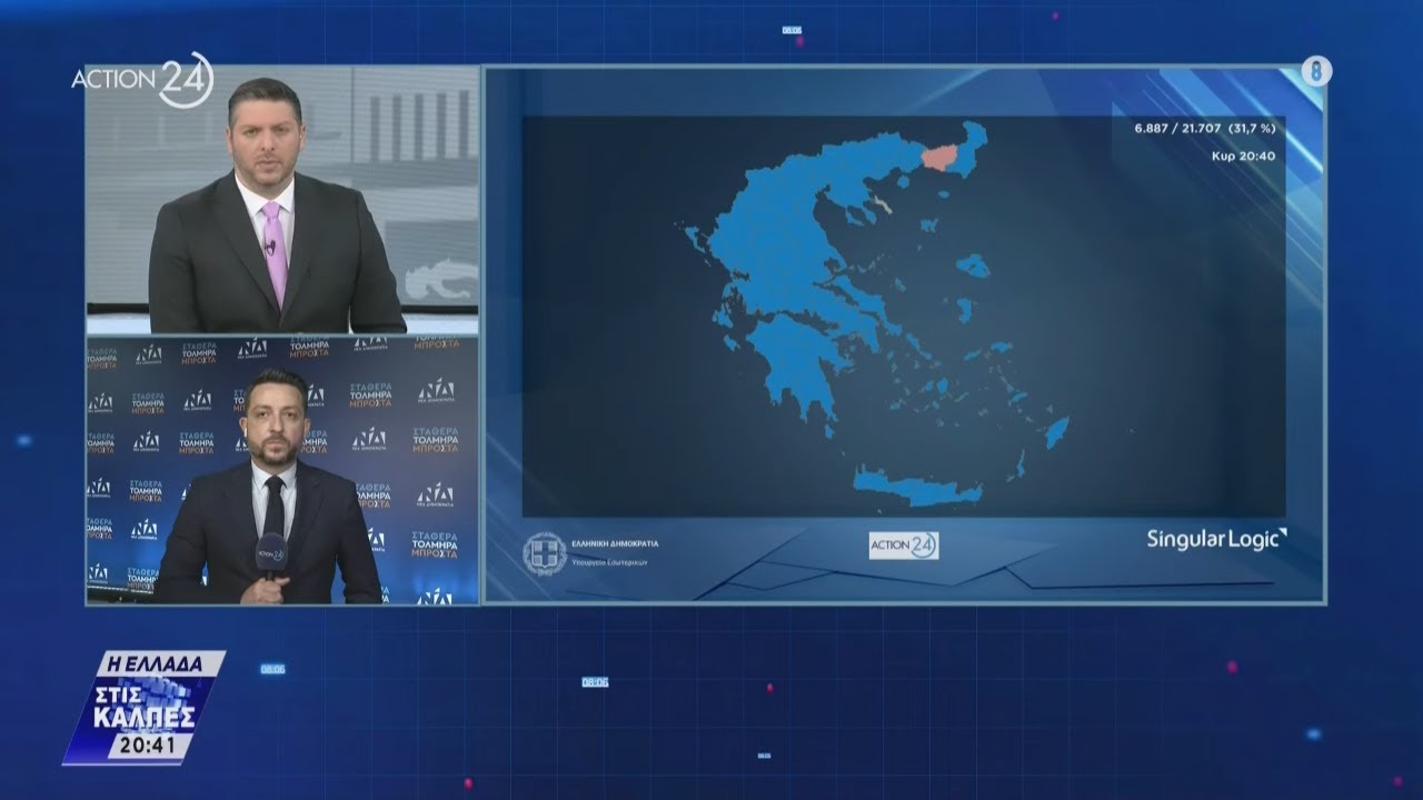 Εκλογές 2023: Τα πρώτα επίσημα αποτελέσματα - Μπλε ο χάρτης της Ελλάδας ...