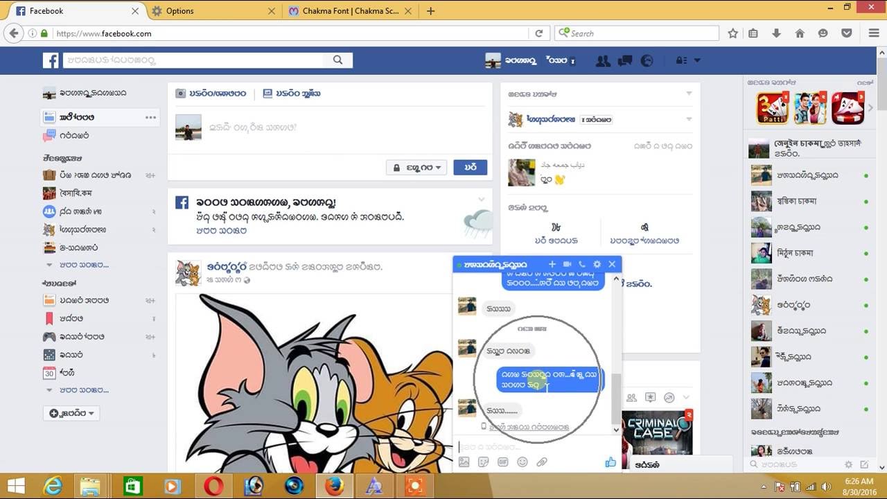 How to write Chakma Font( চাকমা লেগা) in Firefox Browser - YouTube