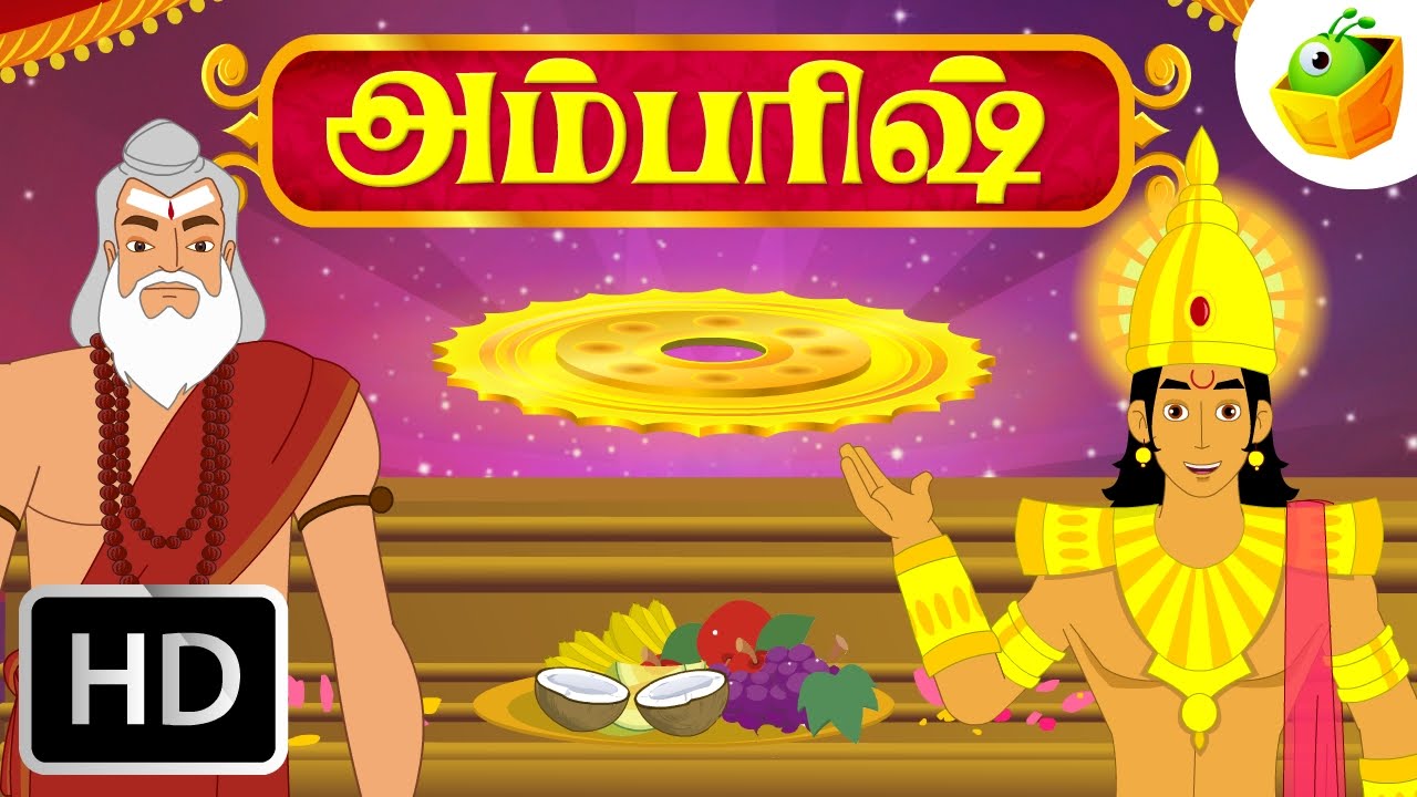 Ambarish ( அம்பரிஷ் ) | Indian Mythological Stories | Tamil Stories ...
