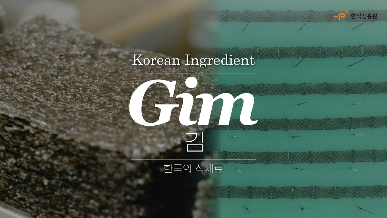 (ENG) [한국의 식재료] 김 | Gim | Korean Ingredient | Gim production process ...