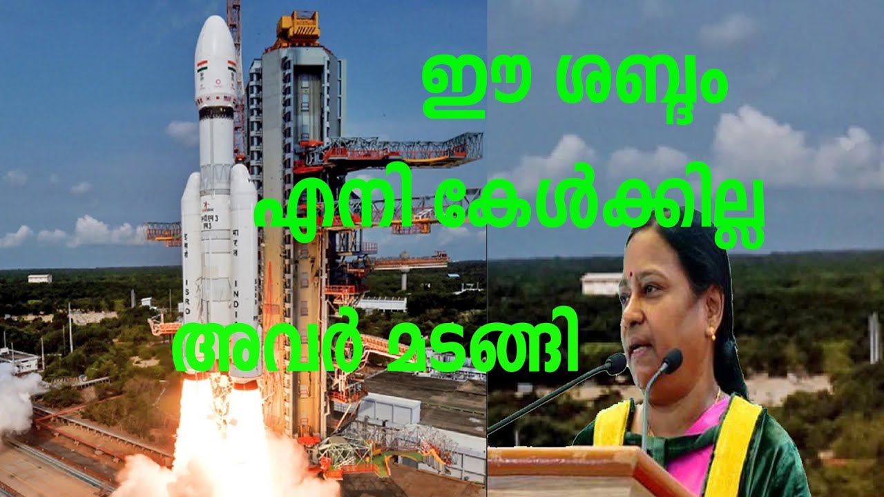 DEMISED VALARMATHI ISRO / വളർമതി ISRO ശാസ്ത്രജ്ഞ അന്തരിച്ചു ...