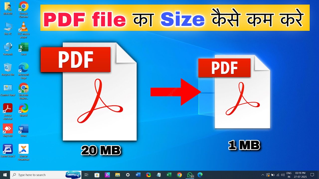 How to reduce pdf file size | pdf ka size kaise kam kare - YouTube