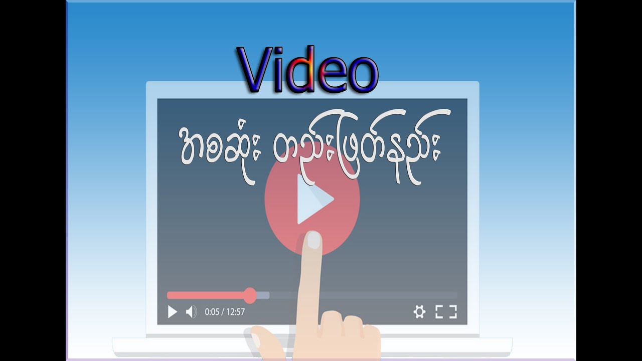 Video editing Lesson - YouTube