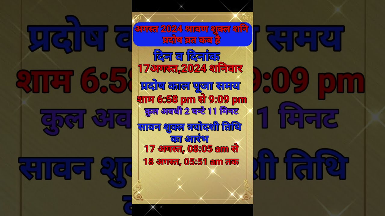 August 2024 pradosh vrat Trayodashi august 2024 2024