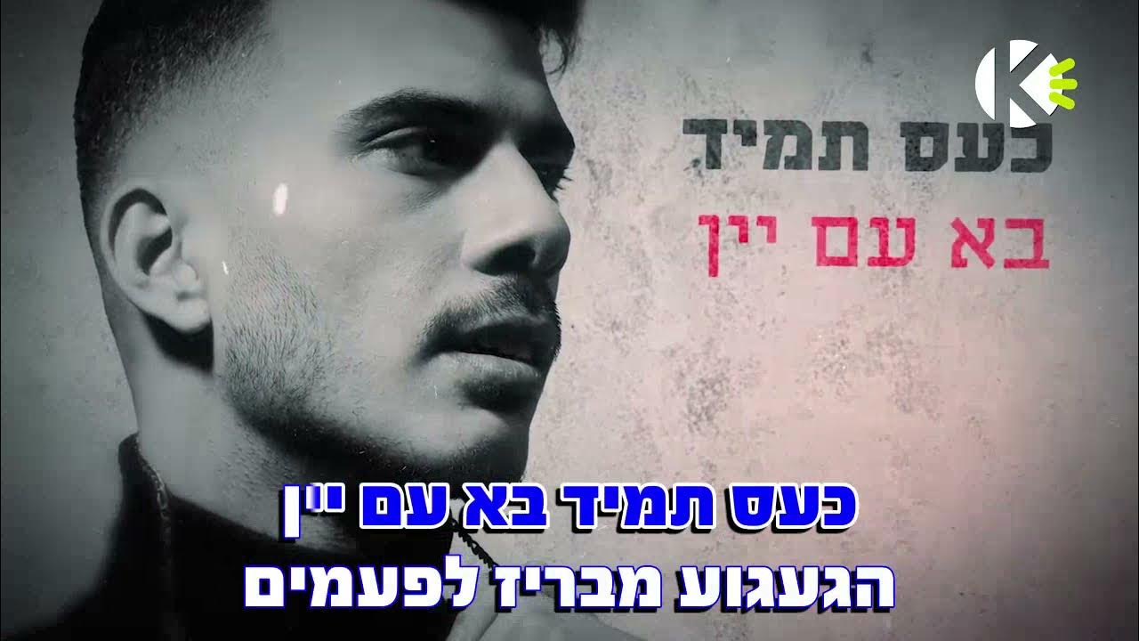 חדר מדרגות אבי אבורומי ששרים קריוקי Youtube