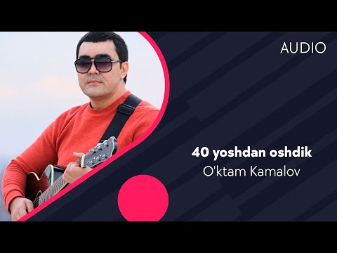 O'ktam Kamalov - 40 yoshdan oshdik | Уктам Камалов - 40 ёшдан ошдик (AUDIO)