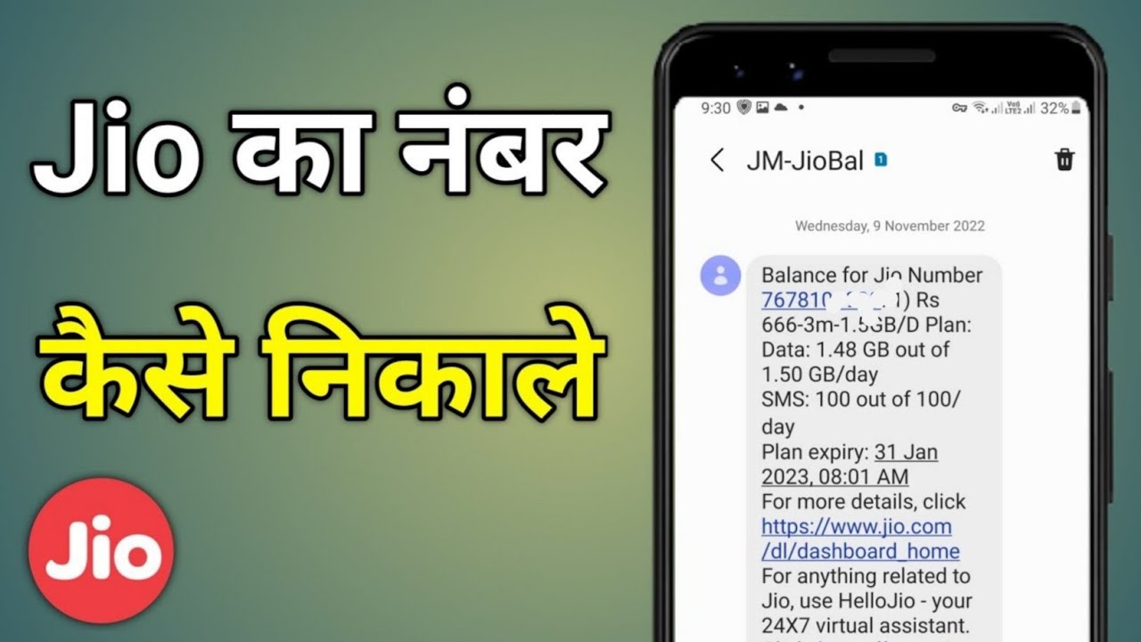 Jio Ka Number Kaise Check Kare How To Know Jio Sim Number Jio Sim jio-ka-number-kaise-check-kare-how-to-know-jio-sim-number-jio-sim