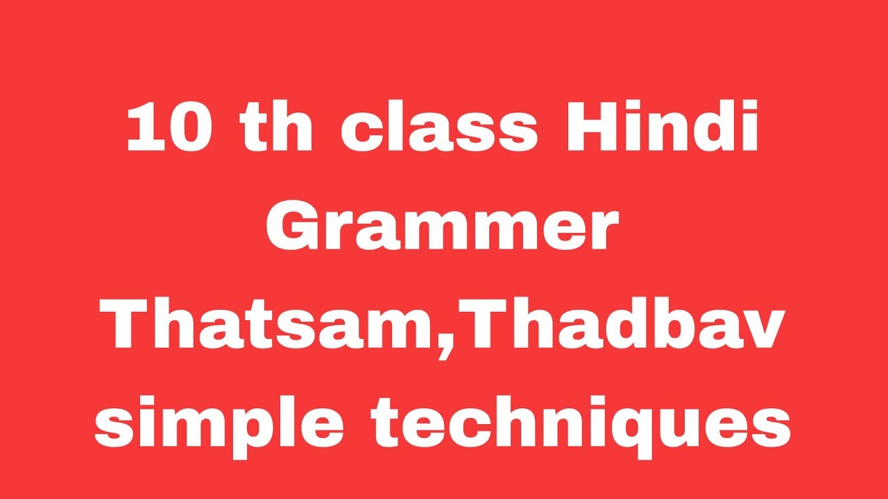 Thatsam,thadbav shabd in Hindi,10 th class Hindi grammer - YouTube
