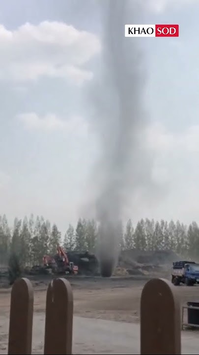 พายุหมุนเป็นวงสีดำ เกิดขึ้นที่วังสะพุง จังหวัดเลย : Khaosod - ข่าวสด - YouTube