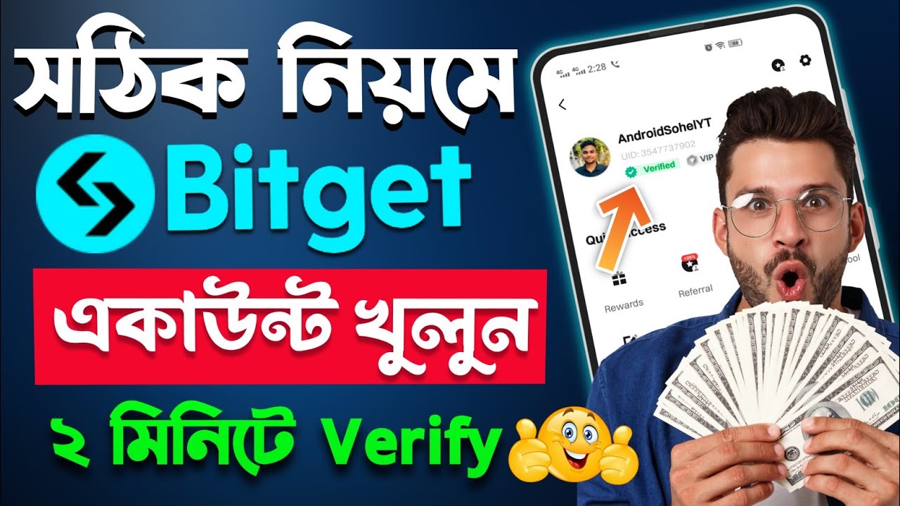 Bitget Account Create | Bitget একাউন্ট খোলার সঠিক নিয়ম | Bitget ...