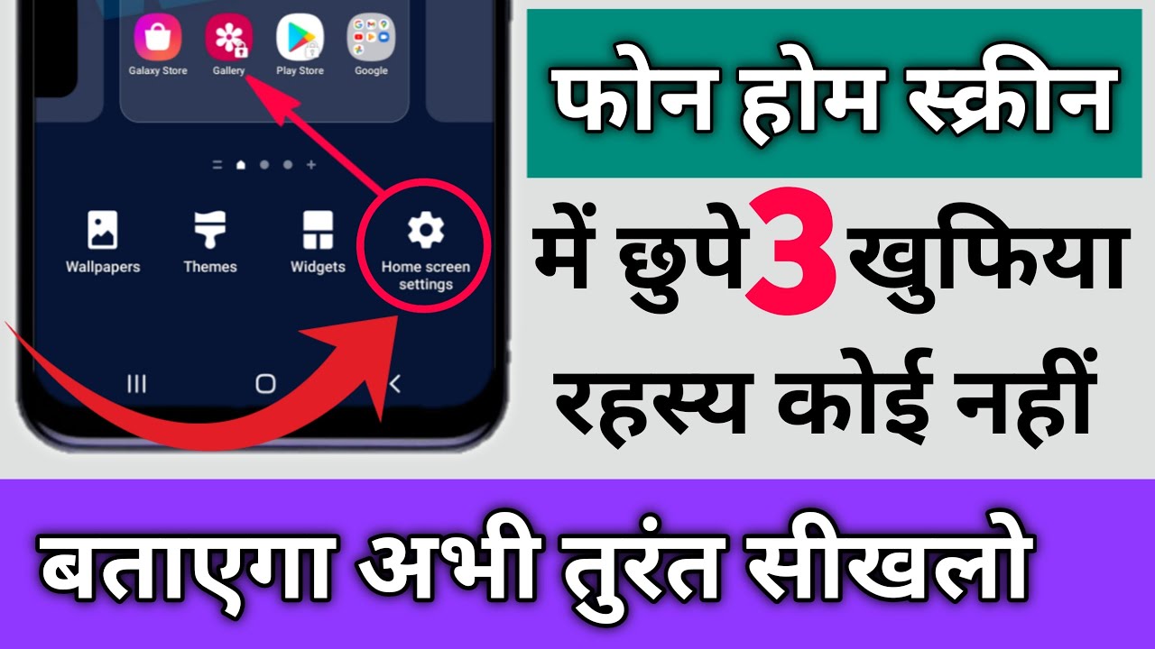 Mobile Home Screen Setting Android Phone, Phone Home Screen Setting ...