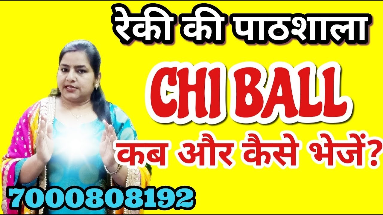 Reiki CHI-BALL रेकी ची-बॉल कैसे बनाएं |{REIKI}{CHI BALL}{MONEY REIKI ...