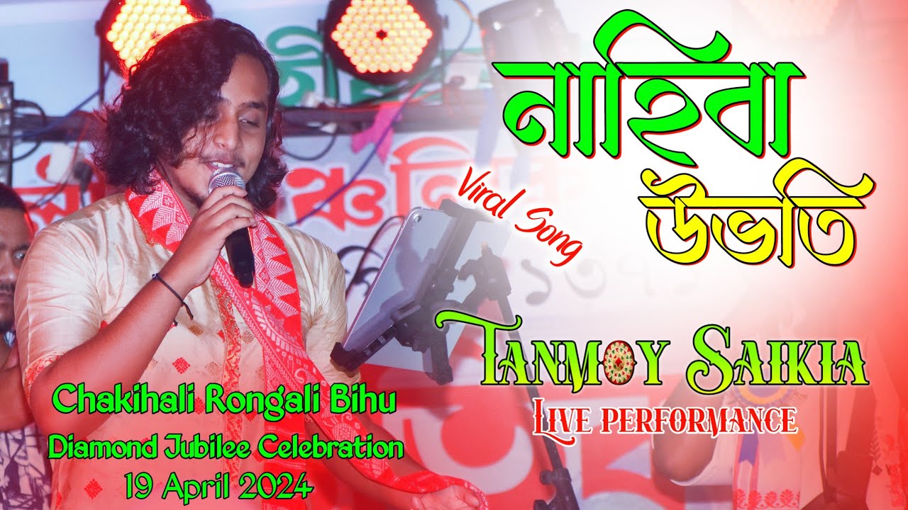 Nahiba Ubhati || Tanmoy Saikia || Chakihali Rongali Bihu Diamond ...