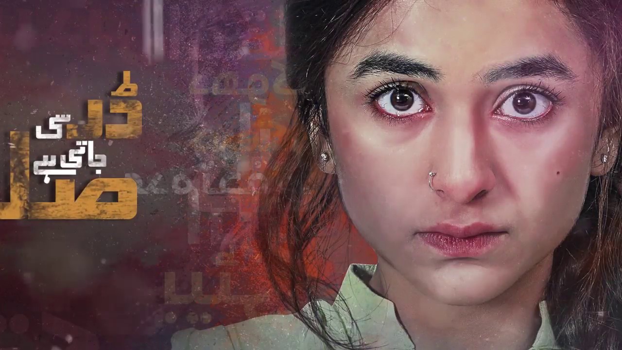 Dar Si Jati Hai Sila Episode 12 Promo HUM TV Drama 10 January 2018 ...