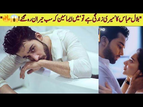 Bilal Abbas’s Shocking Scene on ‘Meri Zindagi Hai Tu’ Set Leaves ...