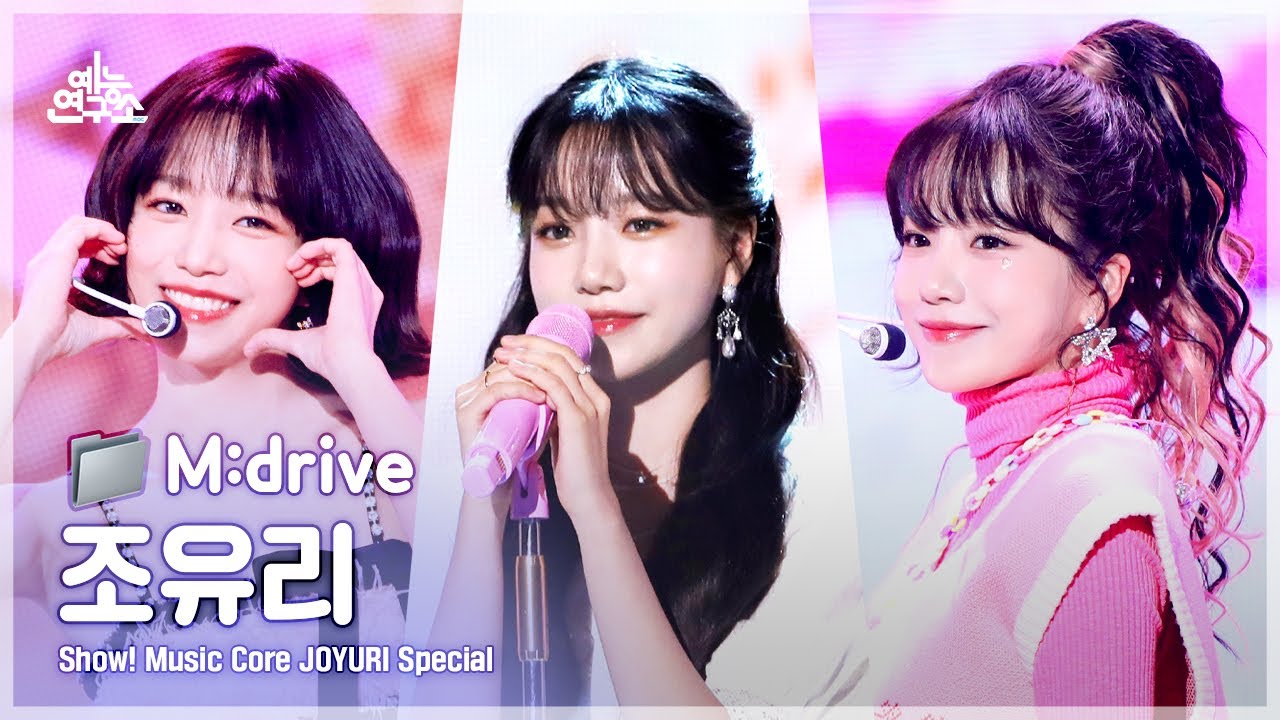 JOYURI.zip 📂 GLASSY부터 Loveable까지 | Show! MusicCore - YouTube