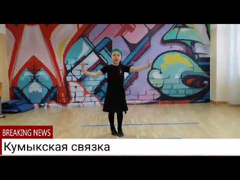 Школа Лезгинки \