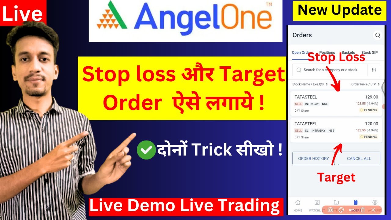 Angel one में एक साथ Buy , Stop loss , Target orders कैसे lagaye ...