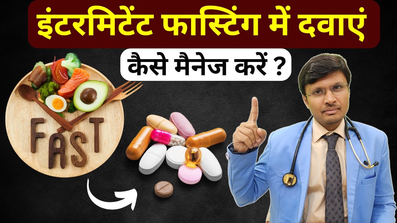 Diabetes Medications During Fasting: Best Practices - YouTube