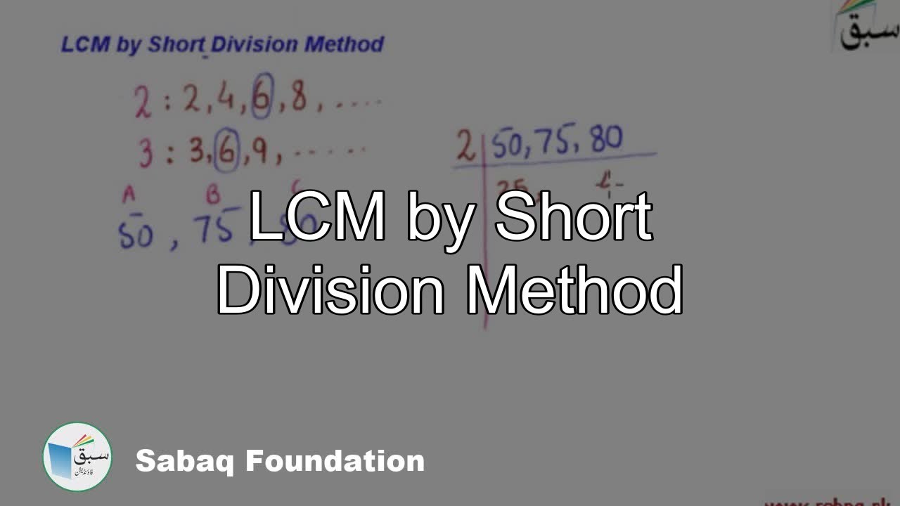 LCM By Short Division Method Math Lecture Sabaq pk YouTube lcm-by-short-division-method-math-lecture-sabaq-pk-youtube