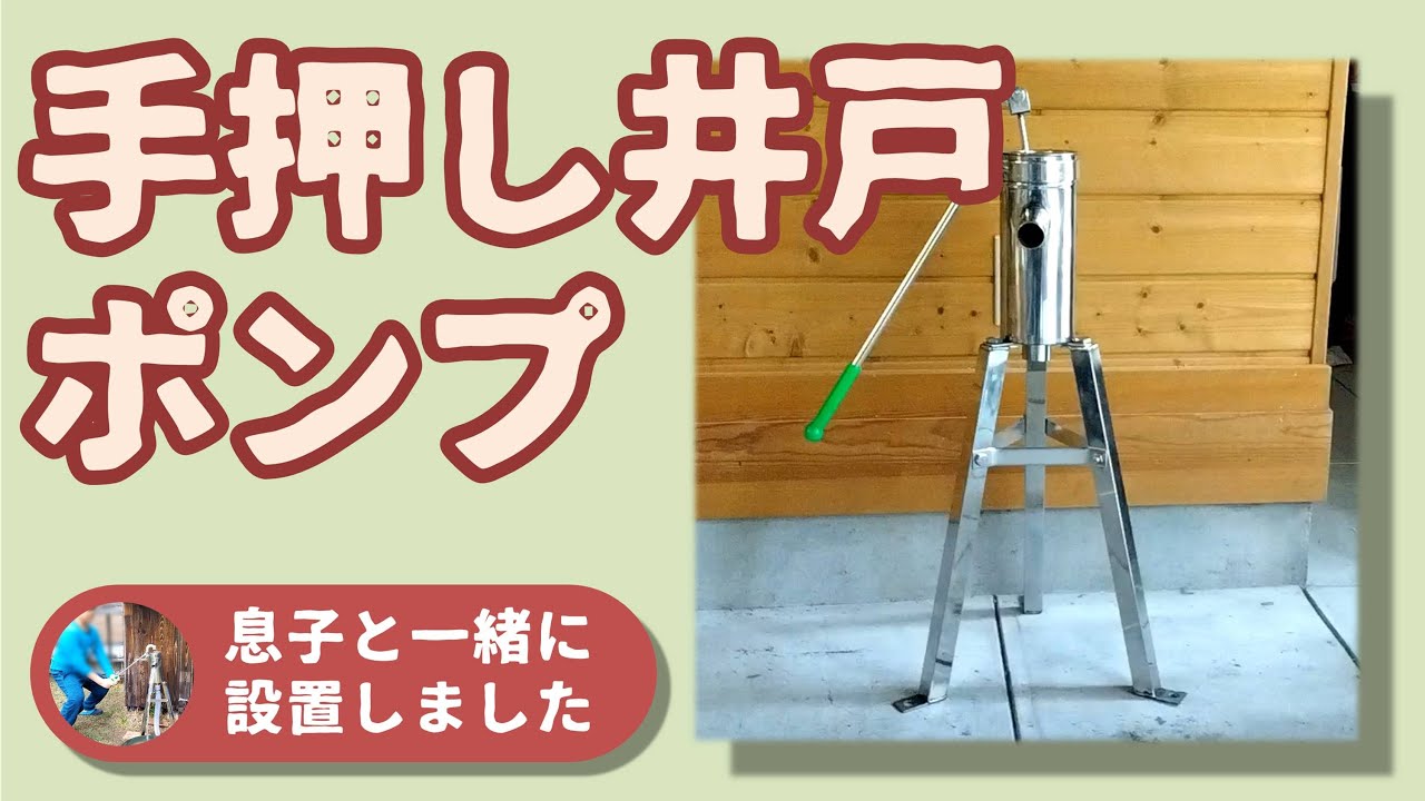 手押しポンプ Cific 井戸 手押しポンプ ステンレス 排水 取水 5,256円 Gh