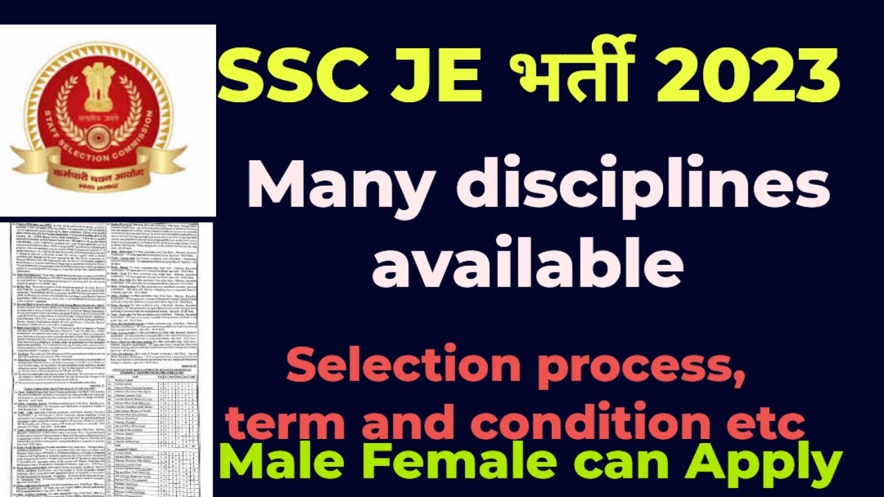 SSC JE 2023 | SSC JE NEW EXAM PATTERN & SYLLABUS | SSC JE NOTIFICATION ...