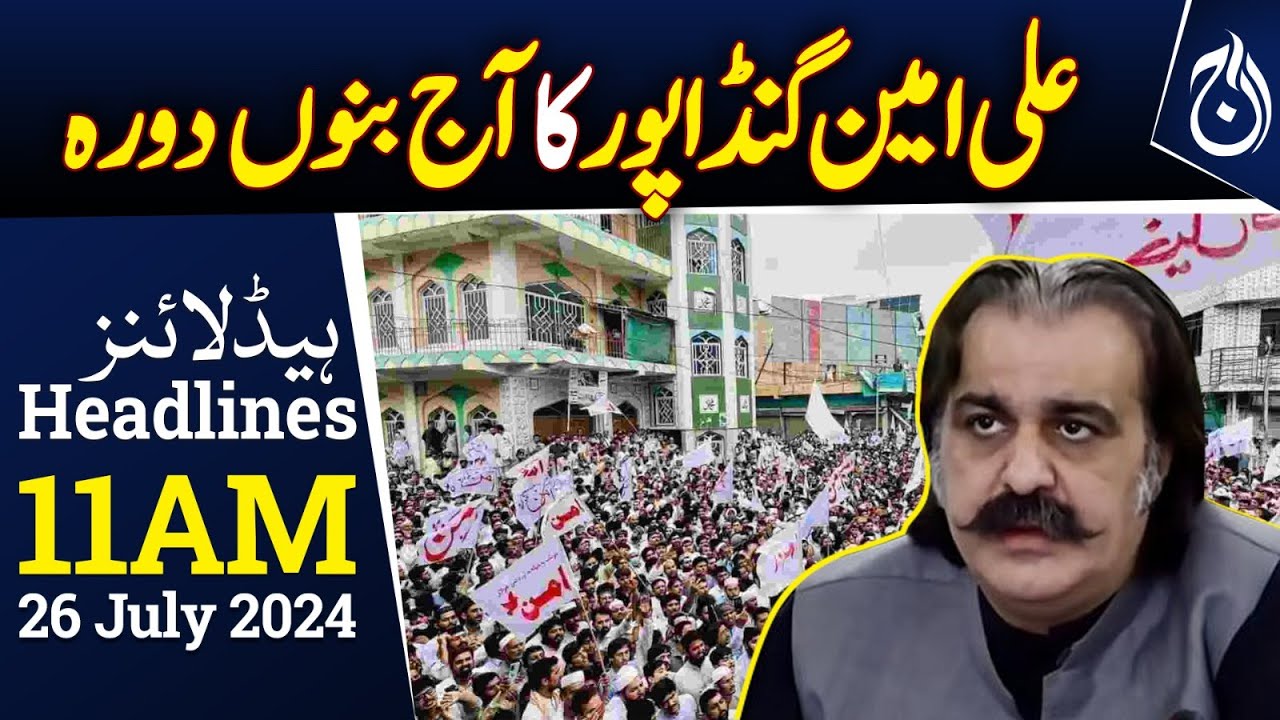 Ali Amin Gandapur will visit Bannu today - Headlines 11 AM - Aaj News ...