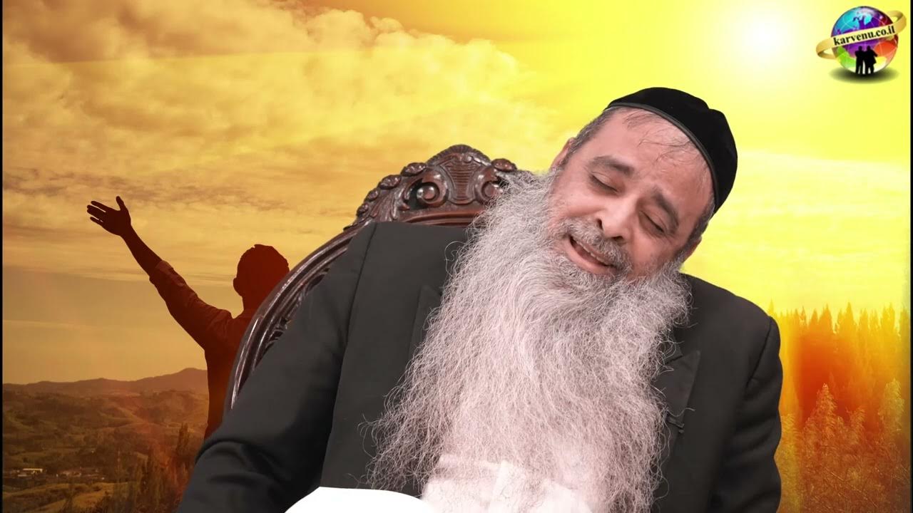 הרב רפאל זר כל ישראל ערבים זה לזה אסור לחטוא Youtube