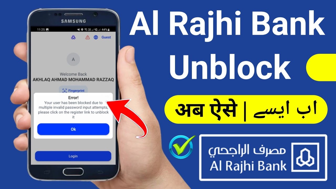 Al Rajhi Mobile App Block | Al Rajhi Account App Block | Al Rajhi Bank ...