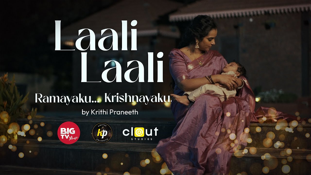 Laali Laali Full Video Song | Krithi Praneeth | Clout Studios | Mother's Day Special | BIGTV ...