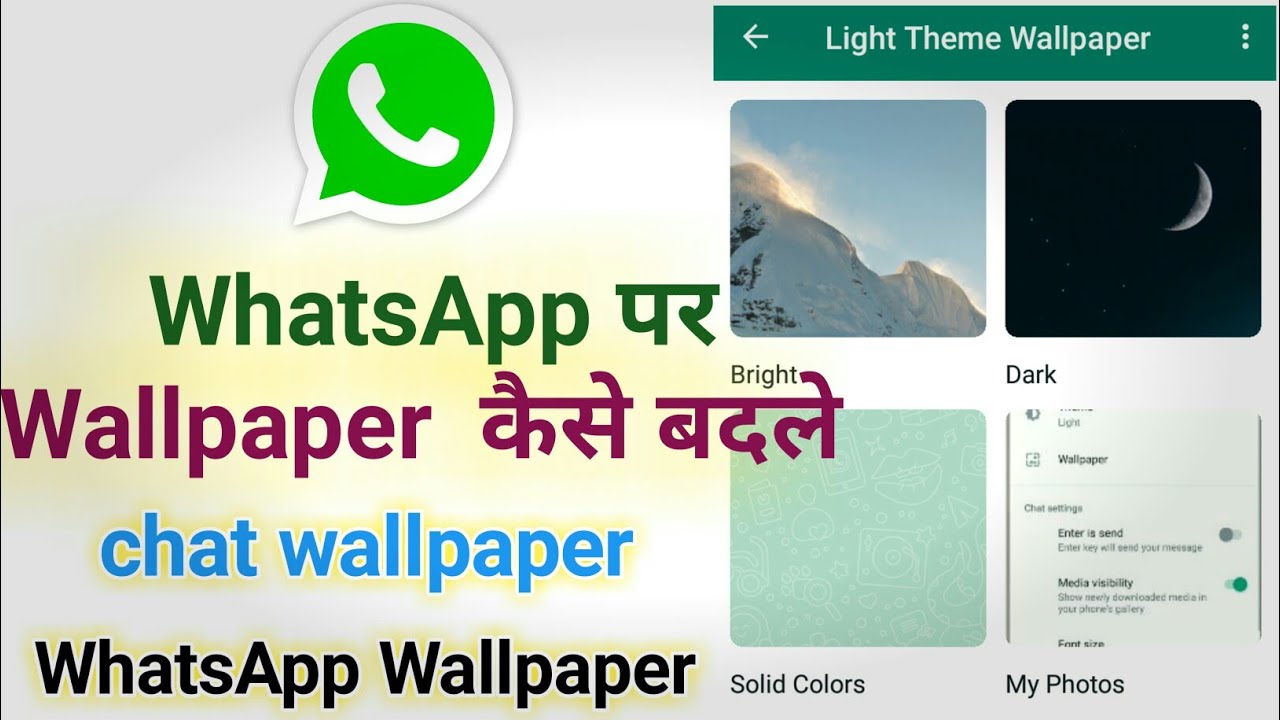 How To Change Whatsapp Wallpaper Whatsapp Wallpaper Kaise Change Kare how-to-change-whatsapp-wallpaper-whatsapp-wallpaper-kaise-change-kare