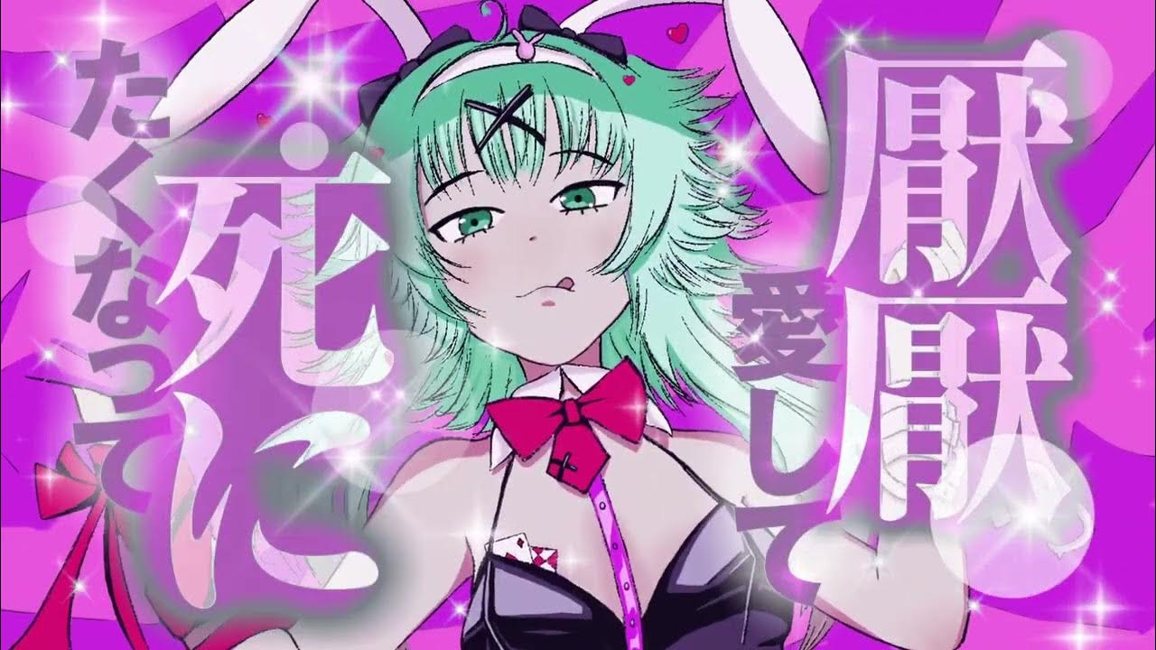 【gumi】rabbit Hole Deco27 Cover Youtube